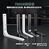 Amazon.co.jp: L-shaped Bracket Shelf Support【Bearing Capacity 70kg】For ...