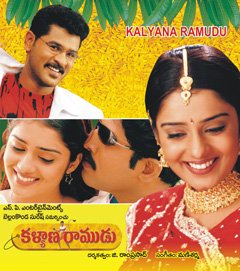 Kalyana Ramudu: Amazon.in: Venu, Nikitha, G. Ram Prasad, Venu, Nikitha ...