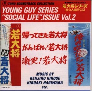 Wakadaisho Series 2 : Amazon.fr: CD et Vinyles}