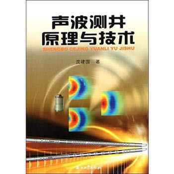 Amazon.com: Acoustic logging principles and techniques of ...
