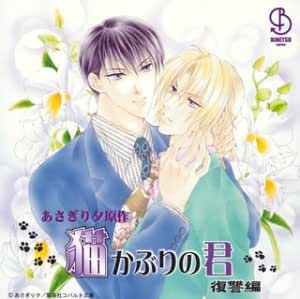 Binetsu Series: Amazon.es: CD y vinilos}