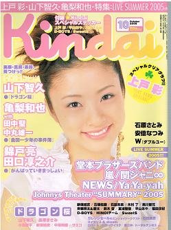 Amazon.com: Kindai (キンダイ) 2005年 10月号: unknown author: Books