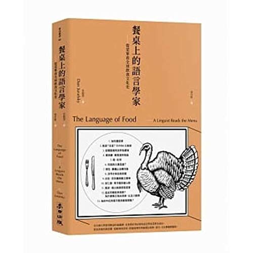 Buy The Language of Food Book Online at Low Prices in India | The ...