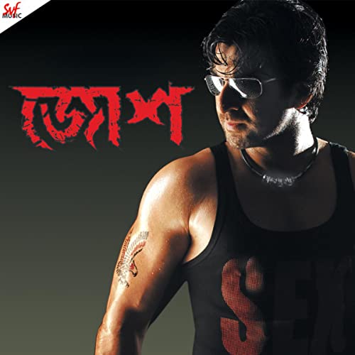 Josh (Original Motion Picture Soundtrack) : Shaan,Pamela Jain,Rishi ...