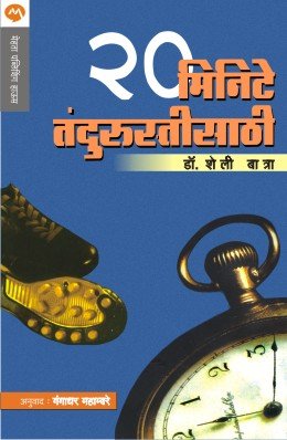 Buy VIS MINUTE TANDURUSTISATHI Book Online at Low Prices in India | VIS ...