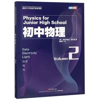 2 junior physics (electro-optical information bilingual Chinese-English ...