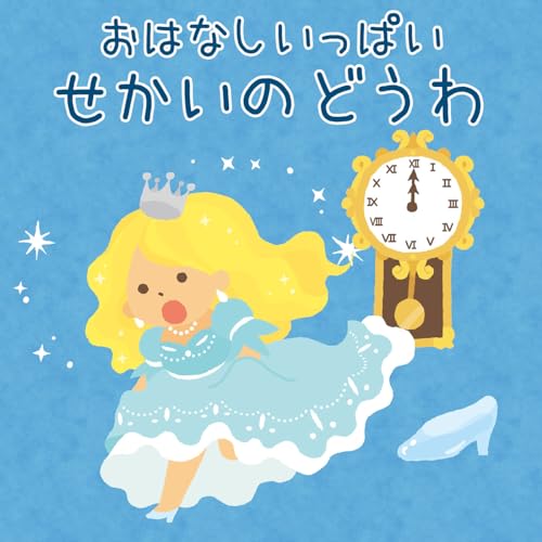 Amazon.com: Fairy tale : yumearu: Digital Music