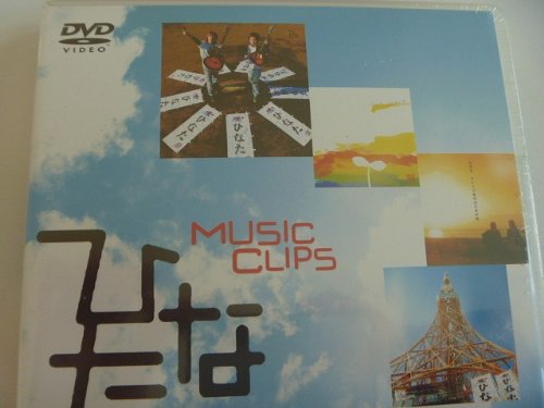 MUSIC CLIPS [DVD]: Amazon.de: DVD & Blu-ray