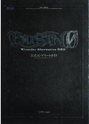 BUSIN 0 Wizardry Alternative NEO公式コンプリートガイド: 9784757717374: Books ...