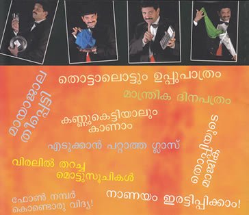 Amazon.in: Buy Magic Magic- Gopinath Muthukad Book Online at Low Prices ...