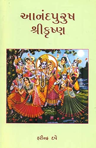 Anand Purush Shri Krishna (Gujarati): Harindra Dave: 9789382678038 ...