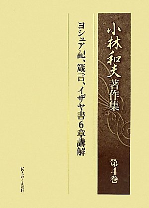 Chapter 6 Lecture solution - Vol.4 - Joshua Kobayashi Kazuo Collected ...