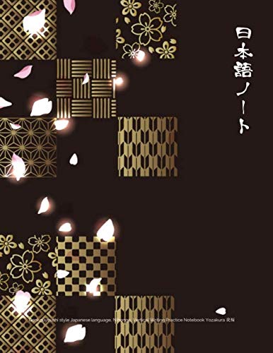 Genkouyoushi style Japanese language, Nihongo, Vertical Writing ...