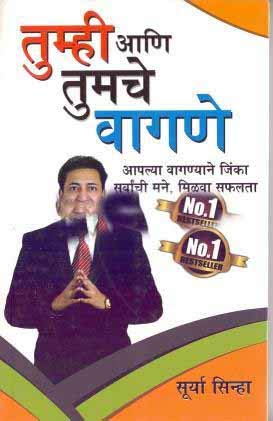 Buy Tumhi Ani Tumche Vagane (Marathi) Book Online at Low Prices in ...