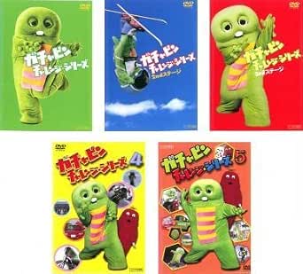 Amazon.co.jp: Gachapin Challenge Series, All 5 Pieces, Rental Drop ...