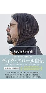 ビースト――ジョン・ボーナム評伝 レッド・ツェッペリンを支えた野獣のドラムス | C・M・クーシンズ, デイヴ・グロール, 稲葉光俊 ...