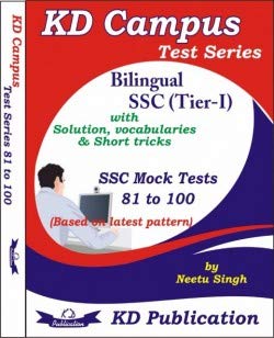 Kd Campus test series tier-1 (81 to 100) English: Amazon.co.uk ...