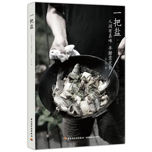Amazon.com: Handful of salt - half drunk human meaning in particular ...