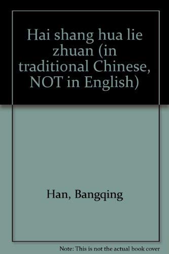 Hai shang hua lie zhuan (in traditional Chinese, NOT in English): Han ...