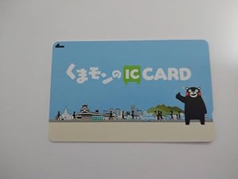 Amazon.co.jp: 新デザイン「くまモン の IC CARD（熊本地域振興カード）通常版」 Suica ICOCA nimoca 他全国相互利用不可領収書付き : おもちゃ