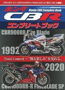 Amazon.co.jp: Honda CBR Complete Book (Gakken Mook) : Office Products