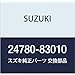 Amazon | SUZUKI (スズキ) 純正部品 シール エクステンションケースオイル 品番24780-83010 | トランスミッション ...