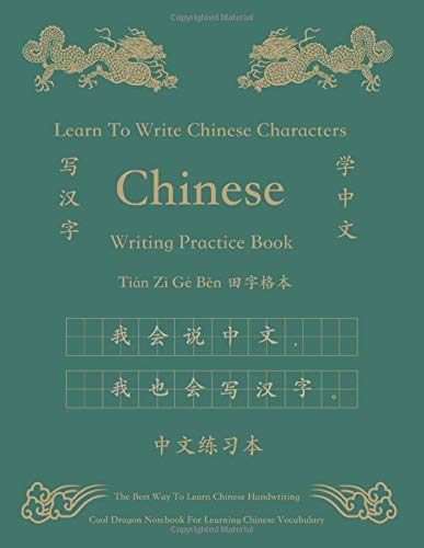 Chinese Characters Handwriting Practice Book 中文 Tian Zi Ge Ben 田字格 练习 本 ...
