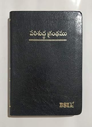 Buy Telugu Index with Old Font with Concordance Book Online at Low ...