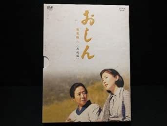 Amazon.co.jp: DVD Oshin Complete Edition Recurrent Cast by: Nobuko ...