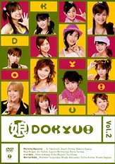 Amazon.com: 娘DOKYU！Vol.2 [DVD] : Movies & TV