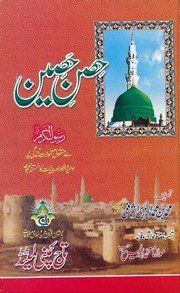 Hasan Haseen: Amazon.co.uk: Muhammad Idrees: 7109973775182: Books