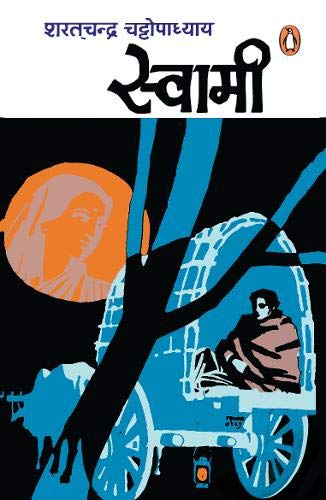 Buy Swami Book Online at Low Prices in India | Swami Reviews & Ratings ...