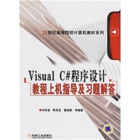 Amazon.co.jp: Visual C # programming tutorial instruction and exercises on the machine answers ...
