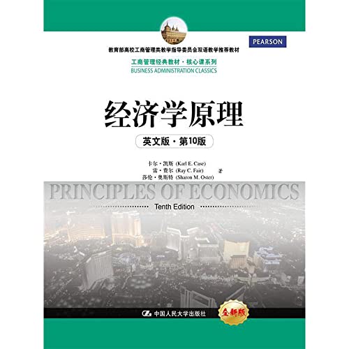 Strategic Management (English) (BBA classic textbook series core ...