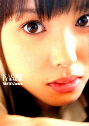 NACKY 〜中島早貴ファーストソロ写真集〜 (DVD付) : Amazon.co.uk: Books