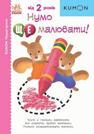 KUMON. Let's draw! (2022) : Amazon.in: Books