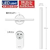 Amazon | エルパ (ELPA) LED多目的灯スティック LEDライト 照明 昼光色相当 直径20×全長266mm ALT-ST3010RE(D) | エルパ(ELPA) | キッチン ...