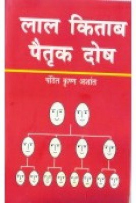 Buy Lal Kitab aur Prakritik Dosh Book Online at Low Prices in India ...