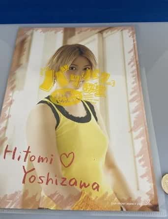 Amazon.co.jp: Morning Musume Trading Pinup Poster Hitomi Yoshizawa 2005 ...