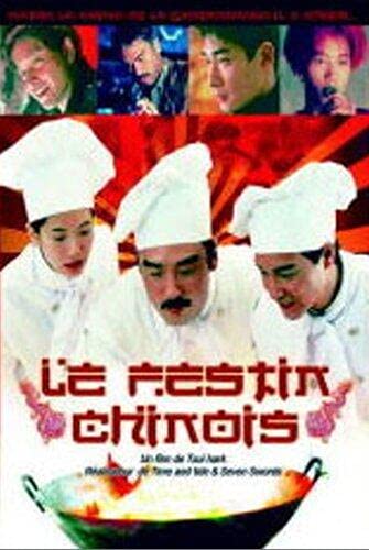 Amazon.com: Festin chinois [Édition Spéciale] : Movies & TV