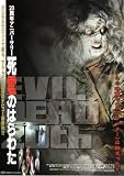 ・ブランド:GENERIC・製造元:GENERIC・製造元/メーカー部品番号:QKGNRHXUWXAOIVD・映画チラシ『死霊のはらわた 20周年アニバーサリー』サム・ライミ監督 Bです。