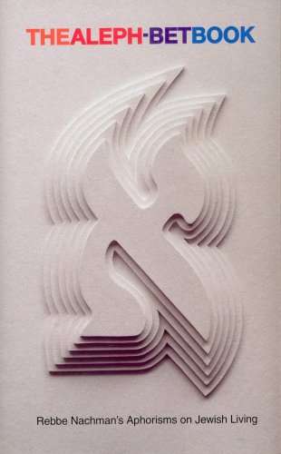 Amazon | The Aleph-Bet Book | Nachman, Rebbe, Mykoff, Moshe | Judaism