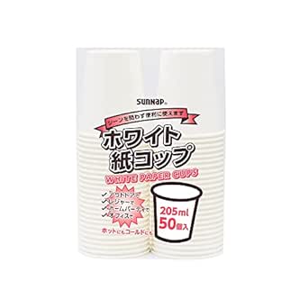 Amazon.co.jp: サンナップ ホワイト 紙コップ 205ml 2400個入 C2050WH : ホーム＆キッチン