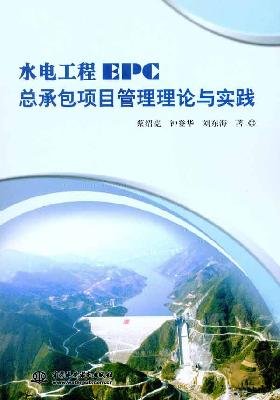 Hydropower Project EPC Contract Project Management Theory and Practice ...