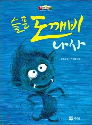 Sad ghost screw (Korean Edition) | Amazon.com.br