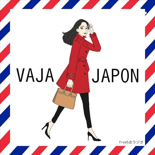 Amazon.co.jp: VAJA JAPON from 5点ラジオ : VAJA : Audibleオーディオブック