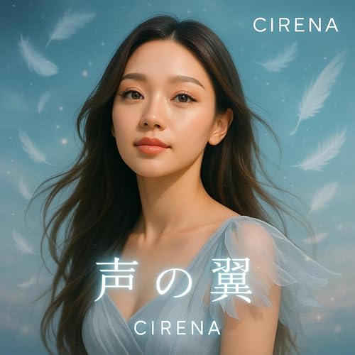 Amazon MusicでCIRENAの声の翼を再生する