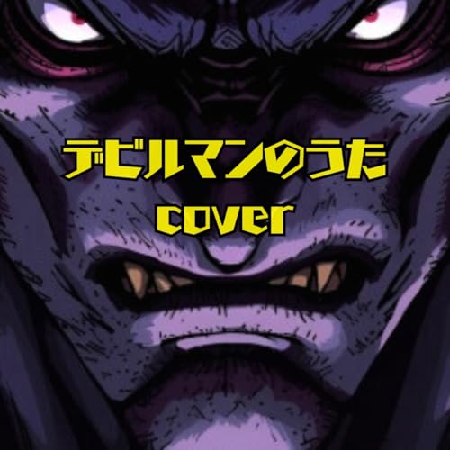 Play Devilman No Uta (feat. Nele) [Cover] by koh3956 feat. NeLE on ...