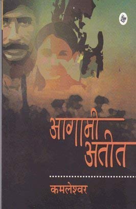 Amazon.com: Aagami Ateet: 9788126726592: Books