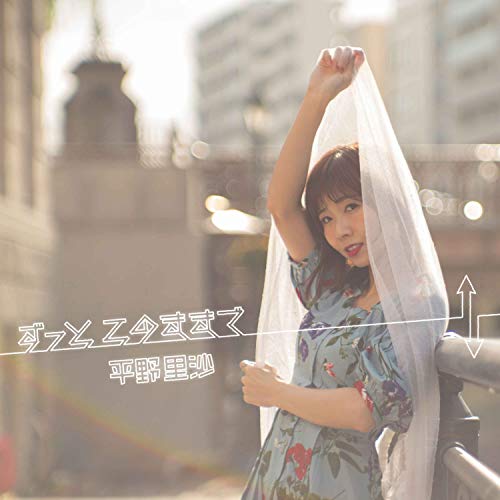 Écouter Zutto Konomamade de Hirano Risa sur Amazon Music